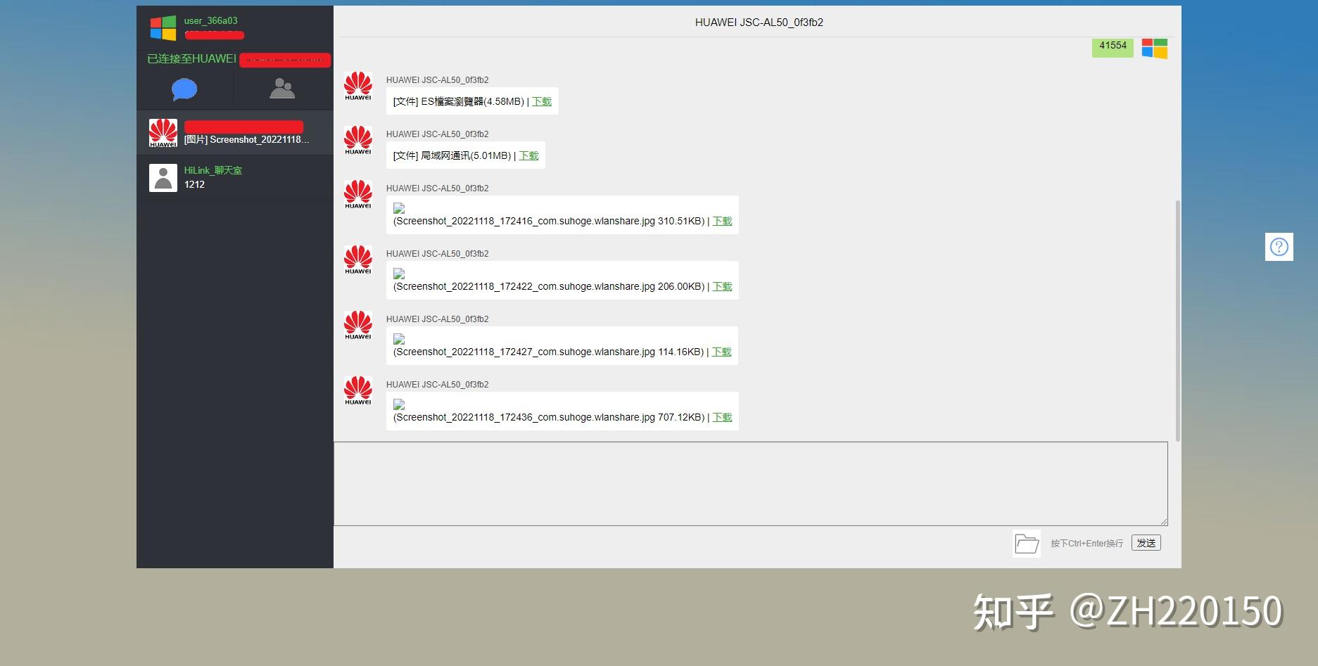 哪种局域网传输软件比较好？ - 知乎