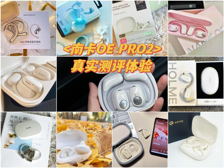 实测30+耳机后，音质超顶，这款开放式耳机让我彻底沦陷！南卡OE PRO2深度体验 ~ - 知乎