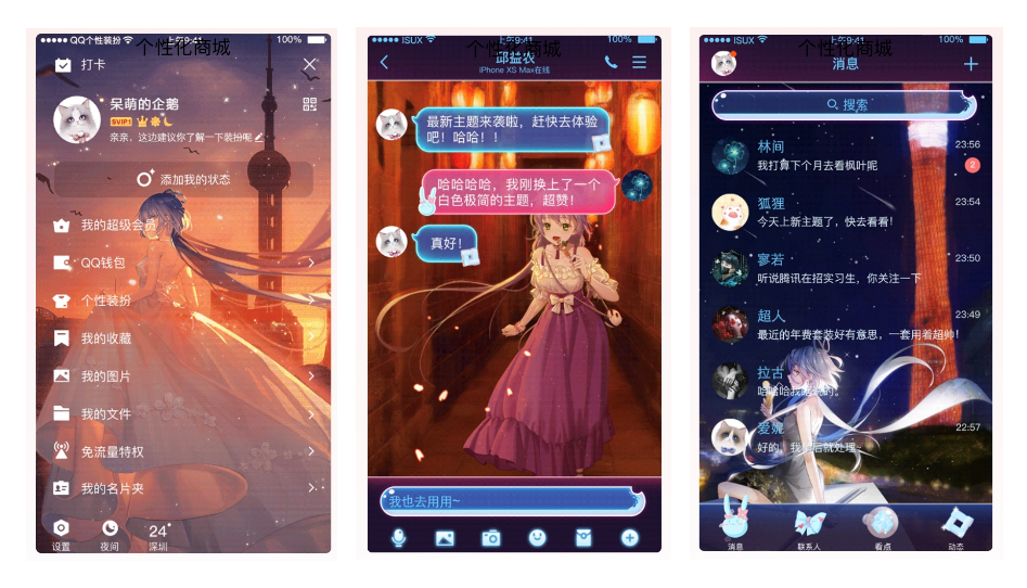 免费且好看的QQ主题 - 知乎