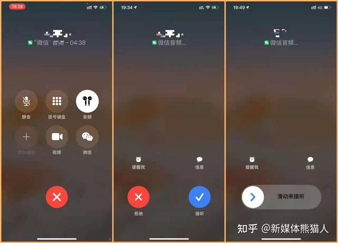 iOS 微信 8.0.25 更新！CallKit功能上线？ - 知乎