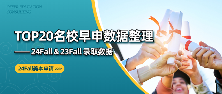 TOP20名校早申数据整理-24fall - 知乎