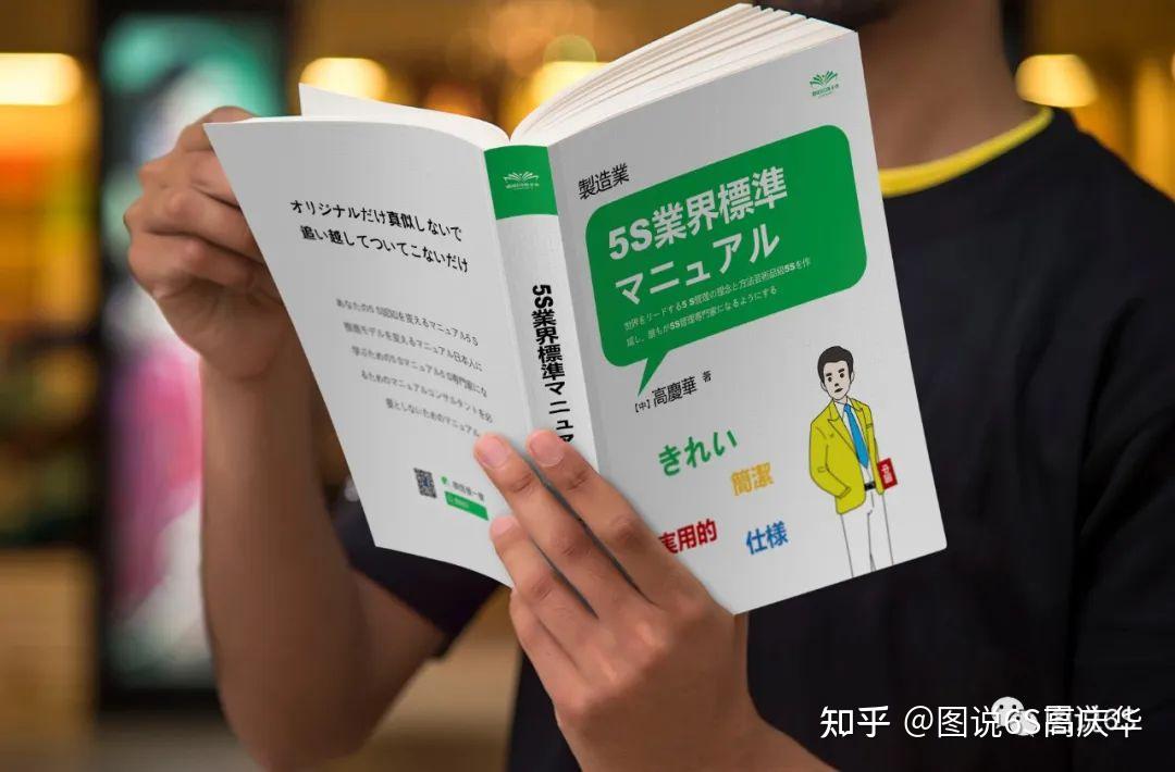 6S行业标准手册，让中国标准走进国际化 - 知乎