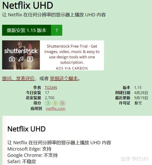 windows通过HEVC与脚本插件解锁显示器分辨率限制开启netflix UHD 4K视频清晰度 亲测可用 - 知乎