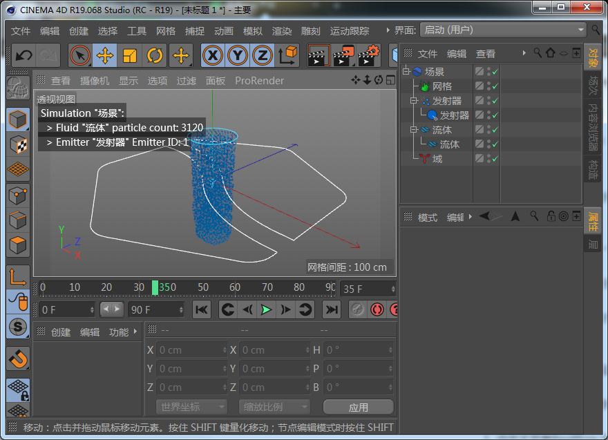 5分钟掌握Realflow for C4D - 知乎