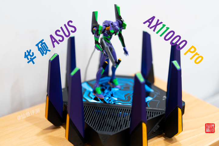 性能与信仰都拉满！华硕ROG AX11000 Pro路由器评硬核测（EVA联名版） - 知乎