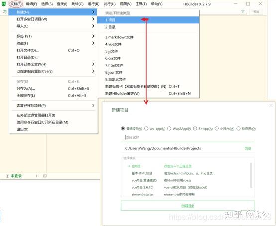 2023年HBuilderX安装使用教程（持续更新） - 知乎