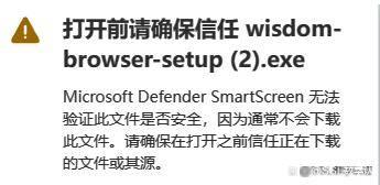 Microsoft Defender SmartScreen 阻止了无法识别的应用启动。运行此应用可能会导致你的电脑存在风险。 - 知乎