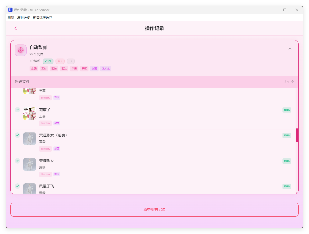 内置6大音乐源，音乐刮削神器，极空间部署「music-scraper」 - 知乎