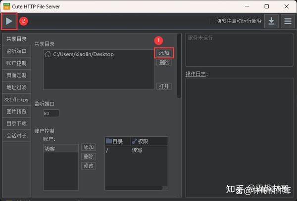 手机与电脑文件互传工具chfs使用教程 - 知乎