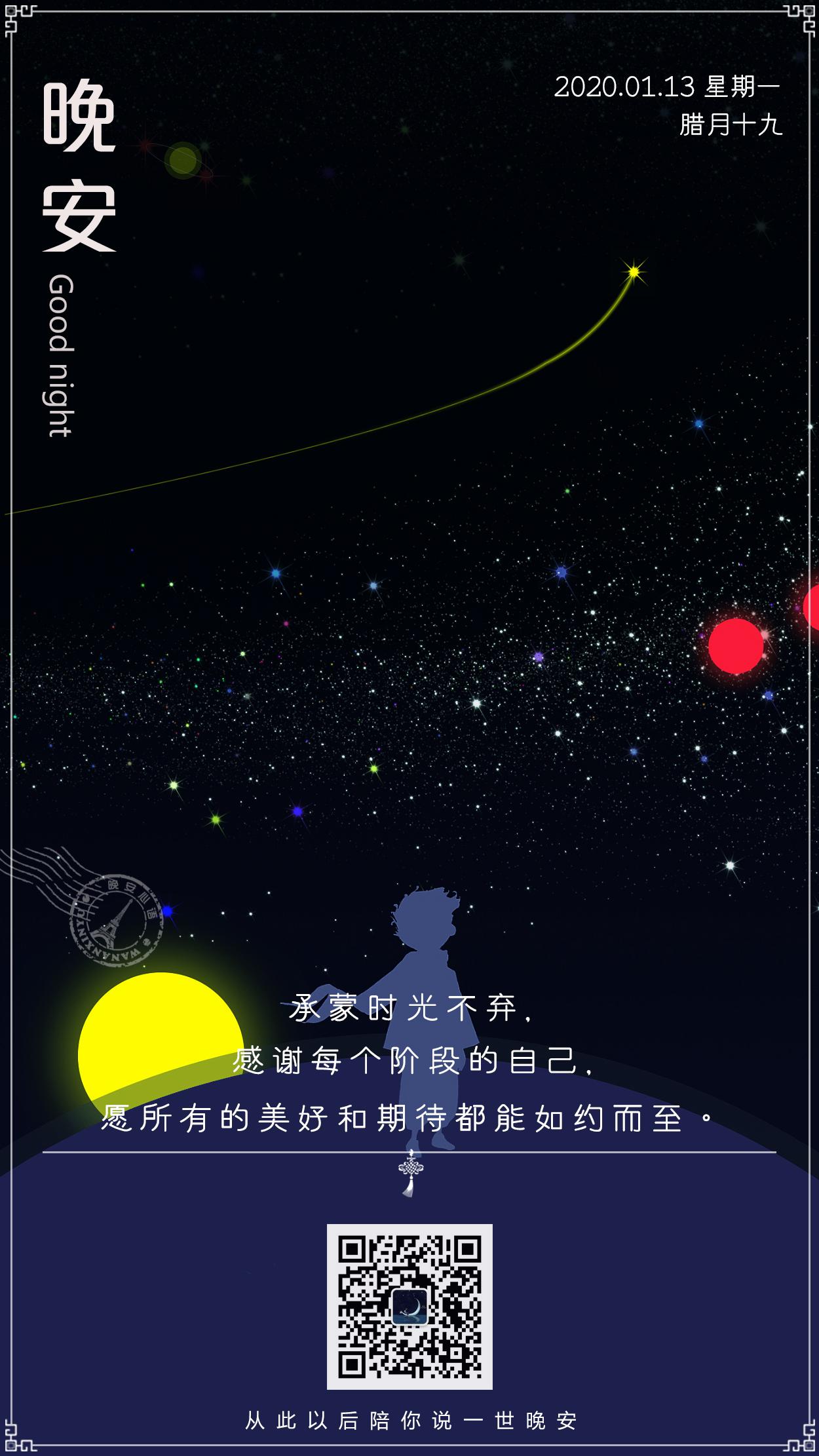 晚安心语：承蒙时光不弃，感谢每个阶段的自己 知乎