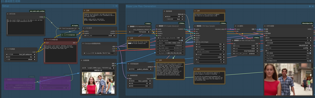 LTXVideo0.9.7：2B到13B模型参数大升级！极速视频生成与超分辨率高清模型配合支持AI视频快速创意 - 知乎