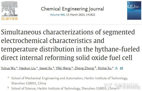 哈工大（深圳）徐心海CEJ文章：以掺氢天然气为燃料的直接内重整SOFC局部电化学特性和温度分布的同步表征 - 知乎
