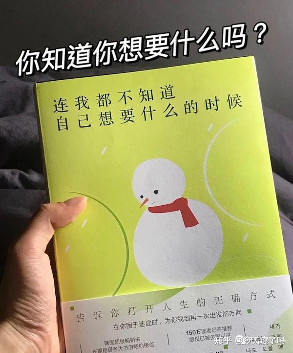治愈书单韩国150万读者都在寻找的治愈书单 知乎
