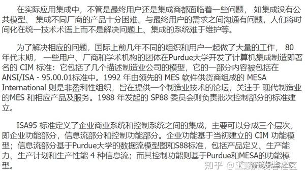 工赋开发者社区 | 当PLC与见“IT”：MES/MOM标准之ISA-95基础内容介绍 - 知乎
