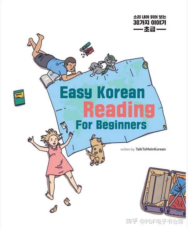 Korean Picture Dictionary韩语兴趣漫画入门教材电子版PDF - 知乎