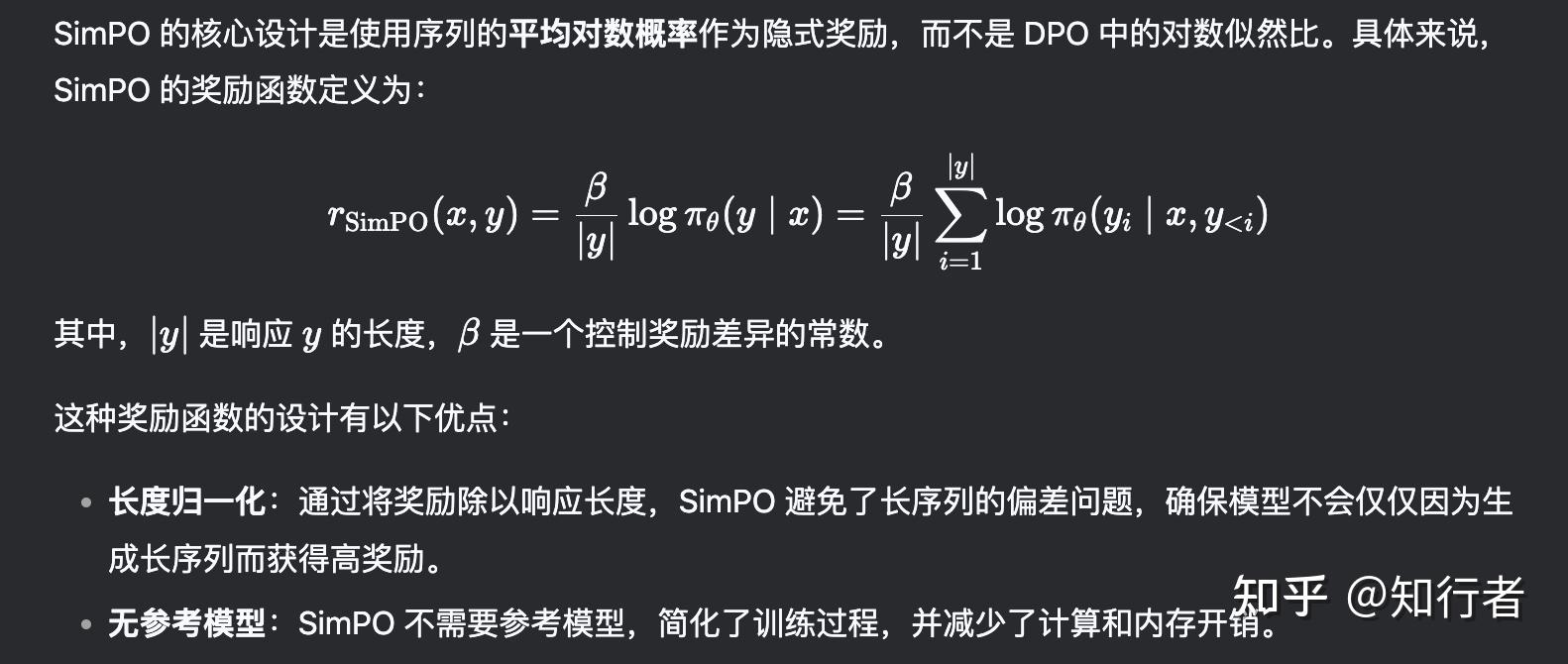 SimPO: Simple Preference Optimization with a Reference-Free Reward - 知乎