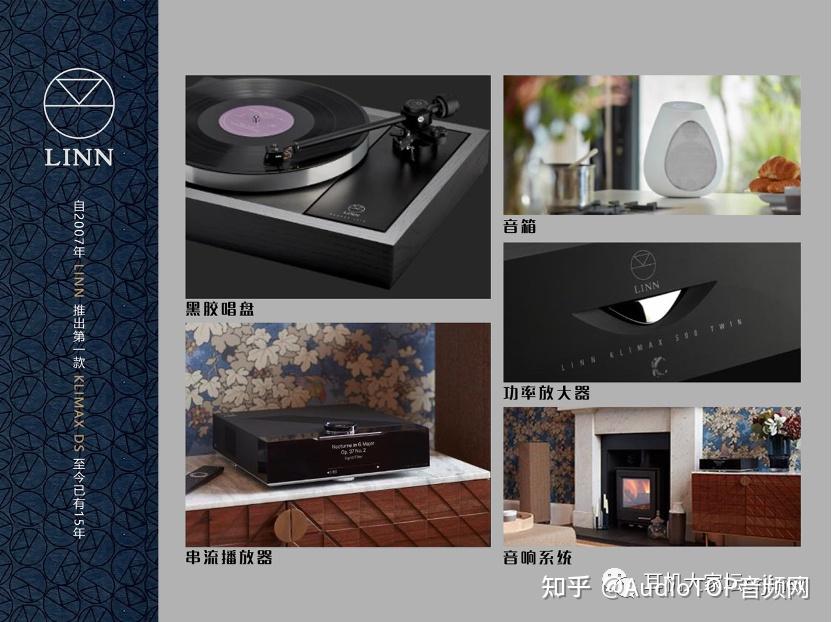 “莲”毒五十载，尽“数”入其中——Linn 50周年纪念款串流音箱Linn 360发布会手记暨Linn全球项目总监专访 - 知乎