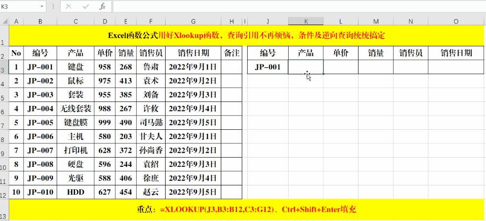 用好Xlookup函数，查询引用不再烦恼，条件及逆向查询统统搞定 - 知乎