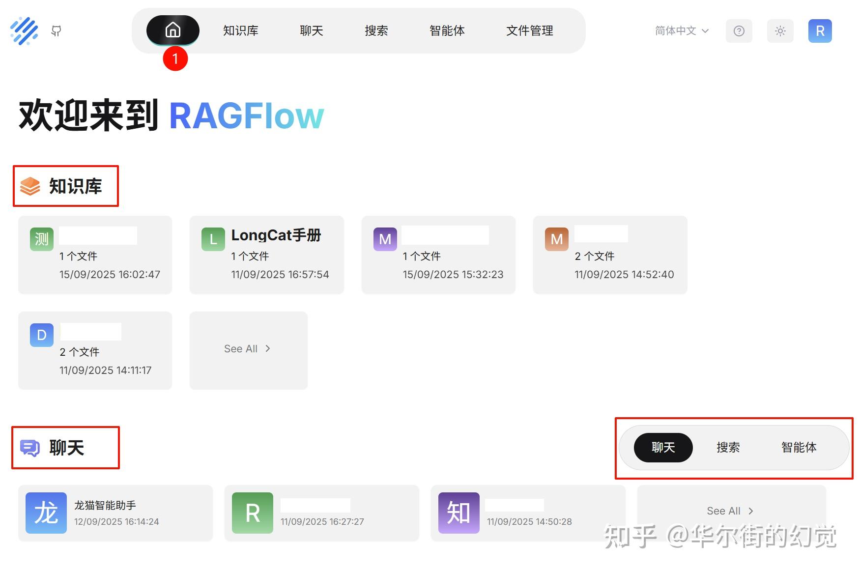 RagFLow v0.20.X全面解析！双向MCP、Agentic智能体...这次真的起飞了！（附长图） - 知乎