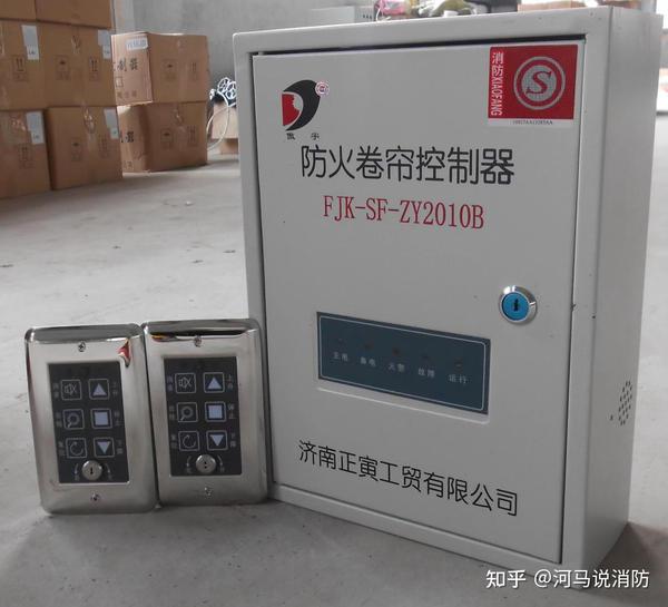 “防火卷帘门”控制器基本设置，你设置对了吗 知乎 