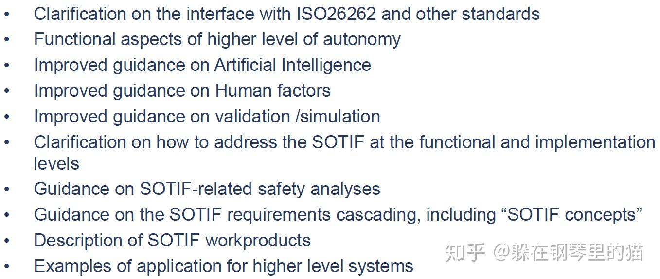 自动驾驶护身符之一：SOTIF及其应用 - 知乎