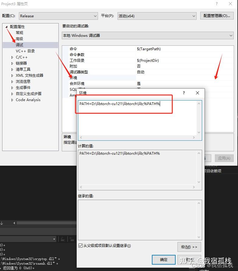 vs配置opencv和libtorch（cuda12.0） - 知乎