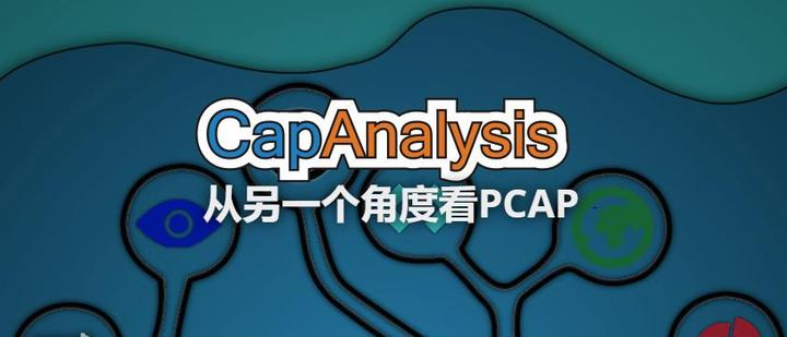 可视化数据包分析工具-CapAnalysis应用 - 知乎