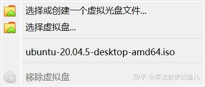 【Ubuntu】在虚拟机中安装Ubuntu18.04 - 知乎