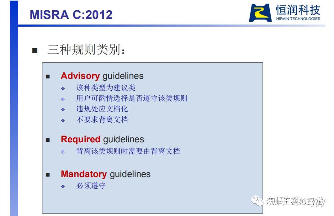 [软件开发] MISRA C标准 - 知乎