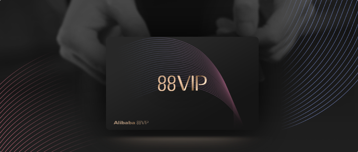 88VIP在淘宝多业务合作场景下的设计挑战 - 知乎