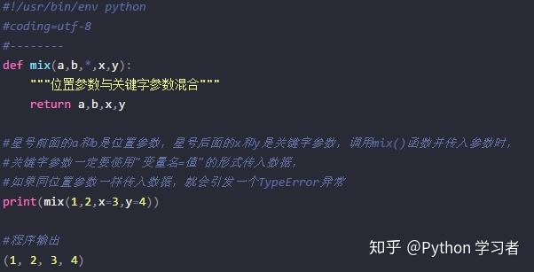 python中星号变量的特殊用法 - 知乎
