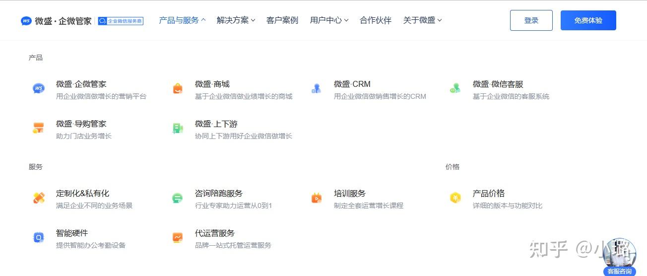 2023年十大顶级SCRM系统软件盘点 - 知乎