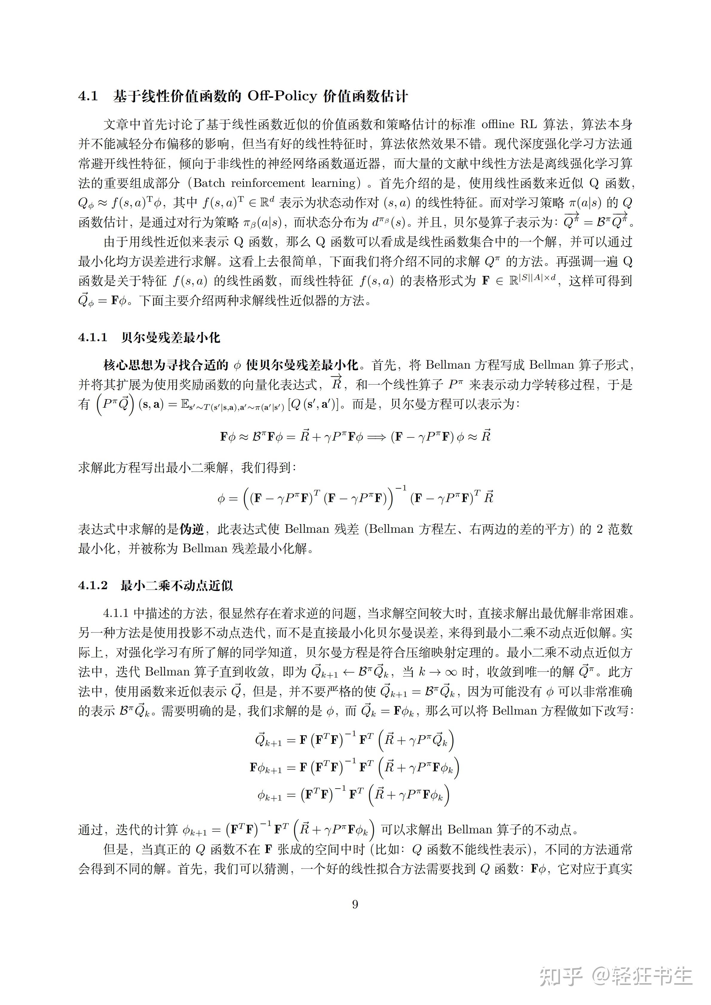 [论文解读 07]Sergey写的offline RL：综述 - 知乎