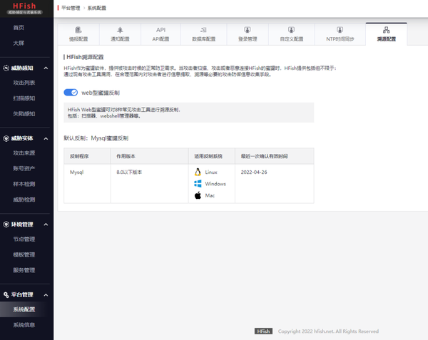 【实用】开源蜜罐Hfish的简单部署并接入到GrayLog - 知乎