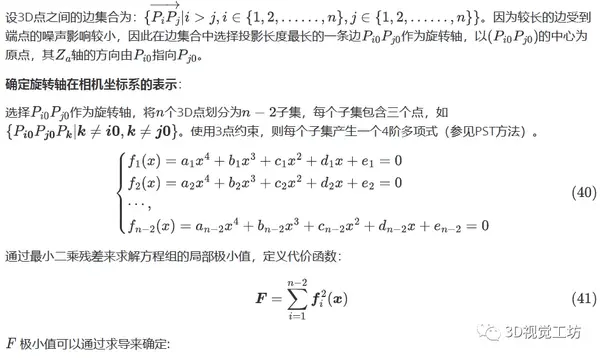 一文详解PnP算法原理 - 知乎