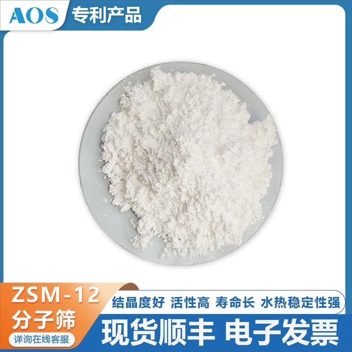 ZSM-12分子筛有哪些应用领域 - 知乎