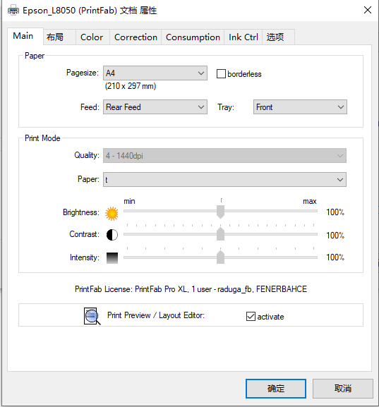 PrintFab打印机驱动的使用 - 知乎