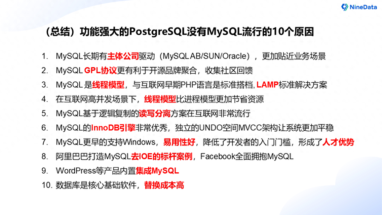 功能强大的 PostgreSQL 没有 MySQL 流行的 10 个原因 - 知乎