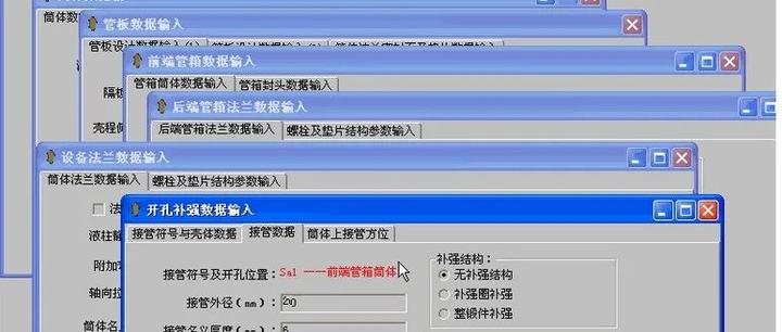 SW6使用细节 - 知乎