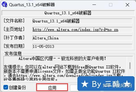 Quartus II 13.1软件下载安装详细教程、一次成功！ - 知乎