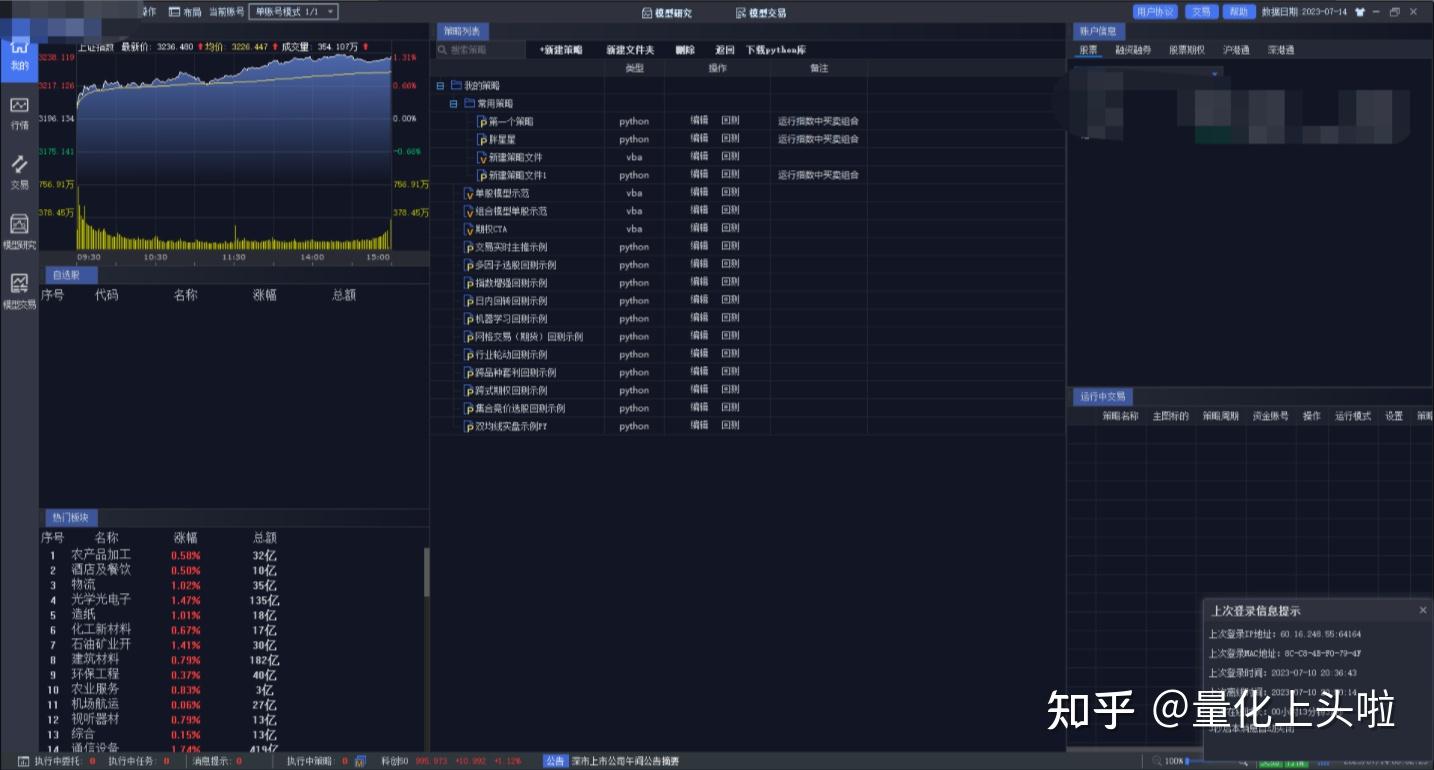 一文带你搞懂，QMT和mini QMT，到底有什么区别？ - 知乎