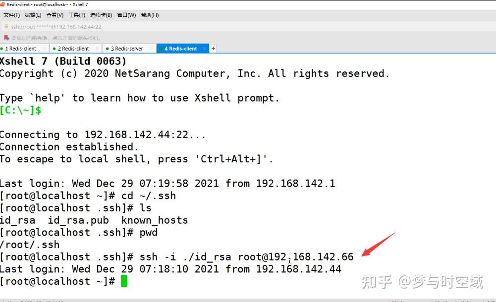 Redis未授权访问漏洞(四)SSH key免密登录 - 知乎