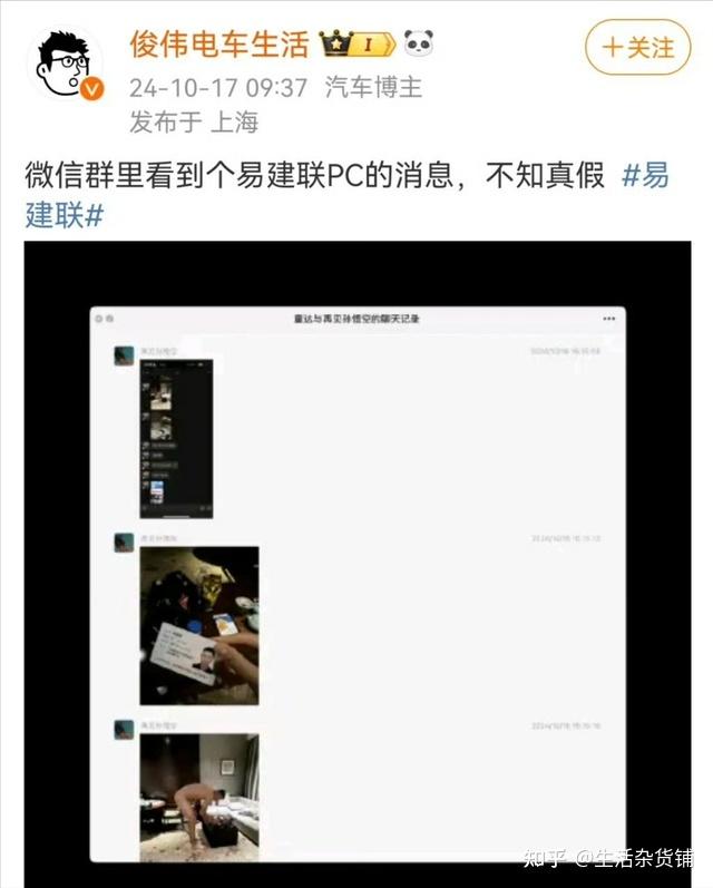 越闹越大！易建联被曝嫖娼跨性别男士，身份被扒 肤白貌美照片曝出 知乎