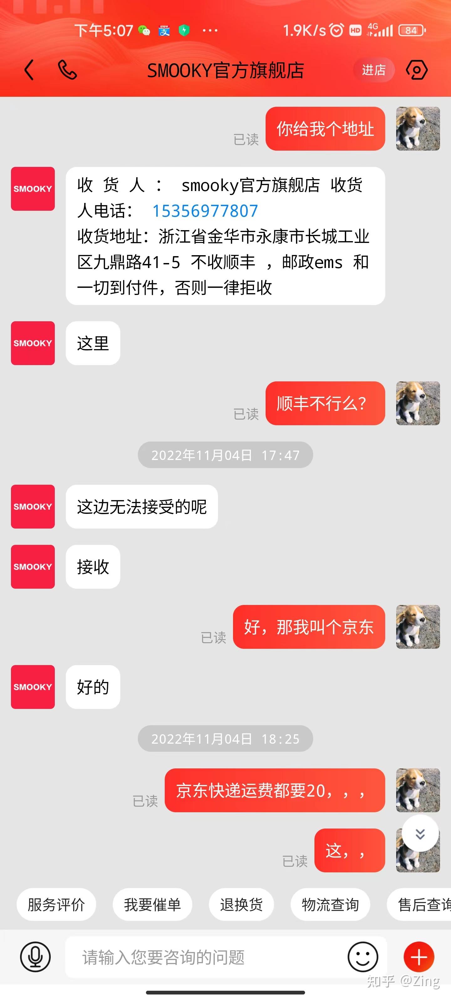 SMOOKY筋膜枪售后体验 - 知乎