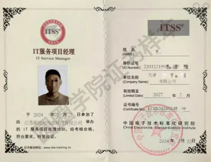 ITSS服务工程师/ITSS服务经理证书全面介绍 - 知乎