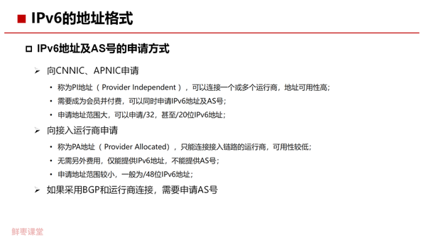 53页PPT，看懂IPv6/IPv6+ - 知乎