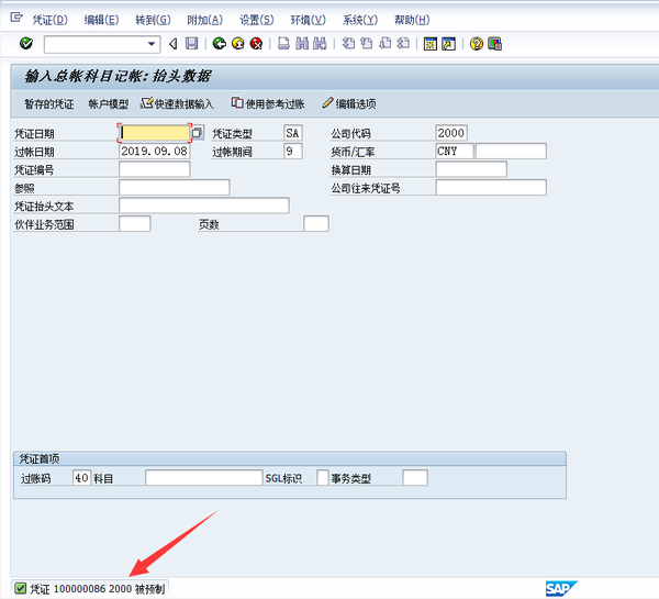 SAP凭证录入之 凭证预制 - 知乎