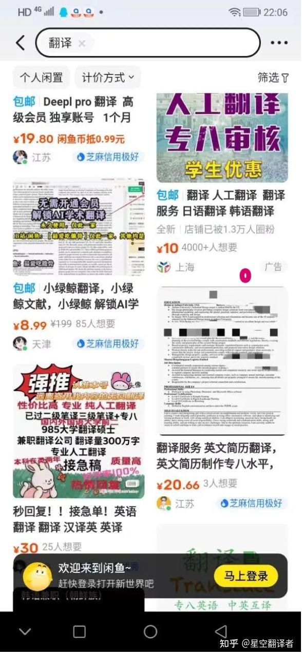 揭秘无需试译就能接单的“野路子”(二) 知乎
