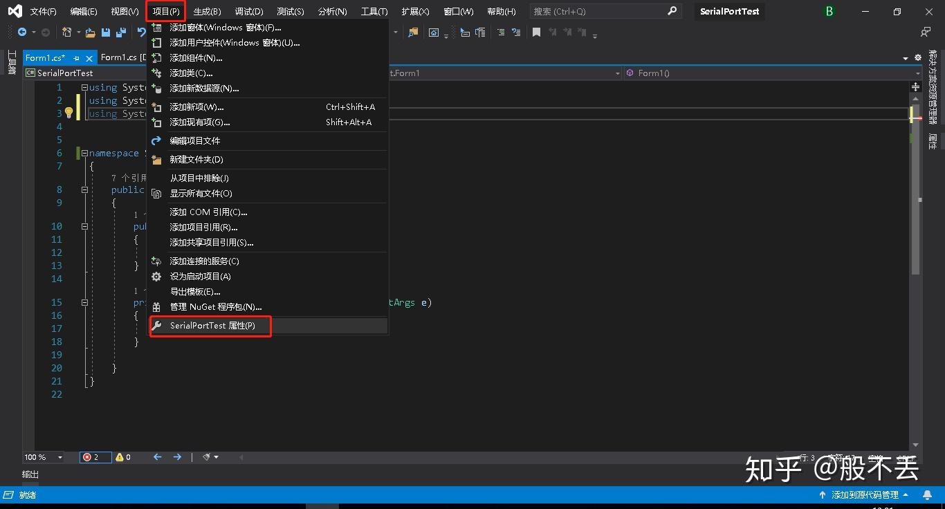 C#上位机编程注意事项_003_using System.IO. 无法导出Ports类 - 知乎