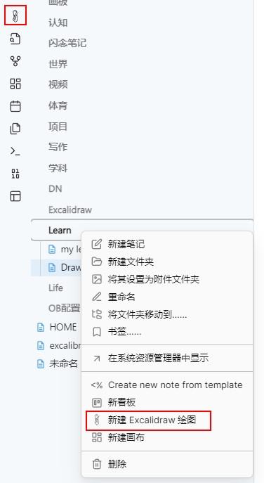 Obsidian-Excalidraw 功能手册 - 知乎
